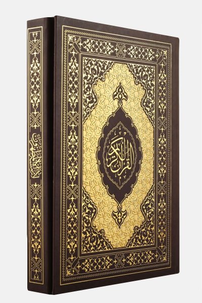 Kur'an-ı Kerim | Diyanet Vakfı Yayın